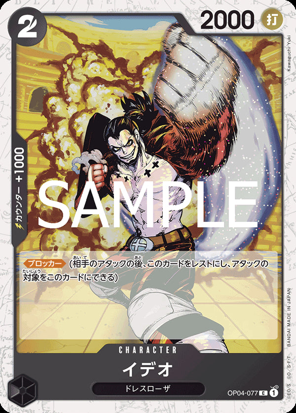 OP04-077 - Ideo (foil) - C - Japanese Ver. - One Piece - Solaris Japan