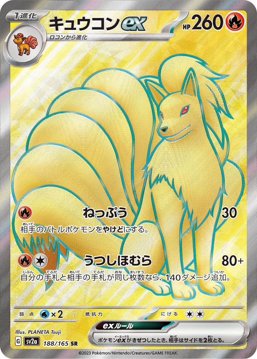 SV2A-188 - Ninetales - SR - Japanese Ver. - Pokemon 151 - Solaris Japan