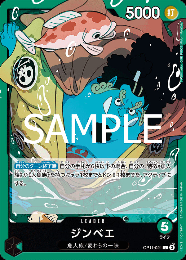 OP11-021 - Jinbei - L - Japanese Ver. - One Piece - Solaris Japan
