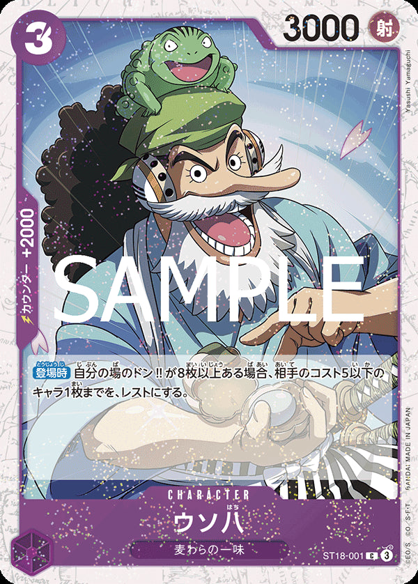 ST18-001 - Uso-Hachi (foil) - C - Japanese Ver. - One Piece - Solaris Japan
