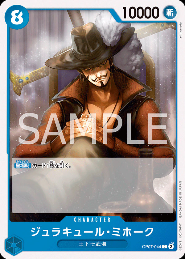 OP07-044 - Dracule Mihawk - C - Japanese Ver. - One Piece - Solaris Japan