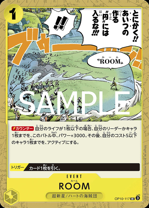 OP10-117 - ROOM - UC - Japanese Ver. - One Piece - Solaris Japan