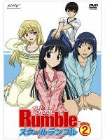 School Rumble Vol.2 - Solaris Japan