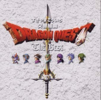 Symphonic Suite Dragon Quest: The Best - Solaris Japan