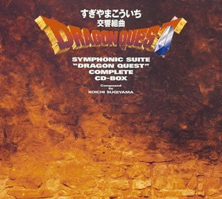 Symphonic Suite Dragon Quest Complete CD-BOX - Solaris Japan
