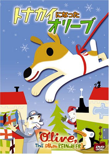 Olive The Other Reindeer [Limited Pressing] - Solaris Japan