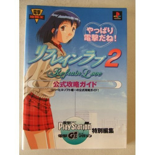 Refrain Love 2 Official Strategy Guide Book (Dengeki Kouryaku Ou) / Ps - Solaris Japan