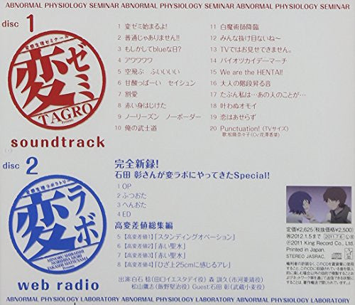 Hen-Zemi Hen-Ban Vol.1 ~Hentai Kourin, Boku Zetsurin!~ - Solaris Japan