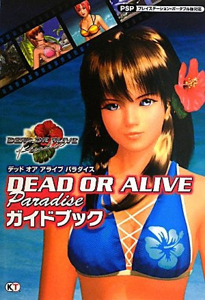 Dead Or Alive Paradise Guide Book / Psp - Solaris Japan