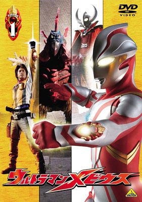 Ultraman Mebius Volume 1 - Solaris Japan
