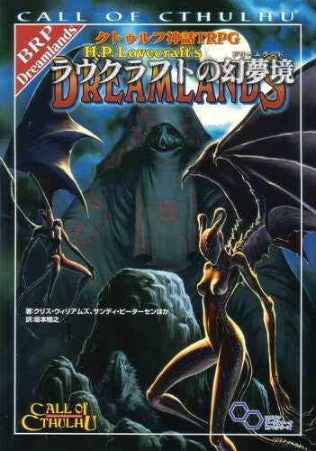 Cthulhu Mythos Trpg Lovecraft No Genmukei - Solaris Japan