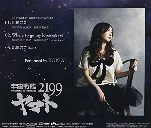 Kioku no Hikari / KOKIA - Solaris Japan