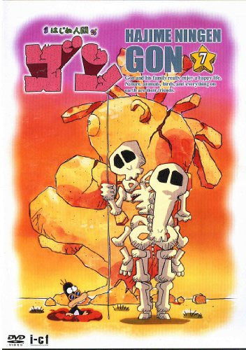 Hajime Ningen Gon Vol.7 - Solaris Japan