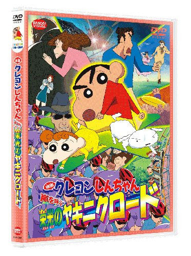 Crayon Shin Chan: The Storm Called: Yakiniku Road Of Honor - Solaris Japan