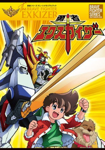 Brave Fighter Exkizer Great Memorial Book - Solaris Japan Brave Fighter Exkizer Great Memorial Book - Solaris Japan