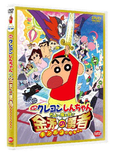 Crayon Shin Chan: The Storm Called: The Hero Of Kinpoko - Solaris Japan