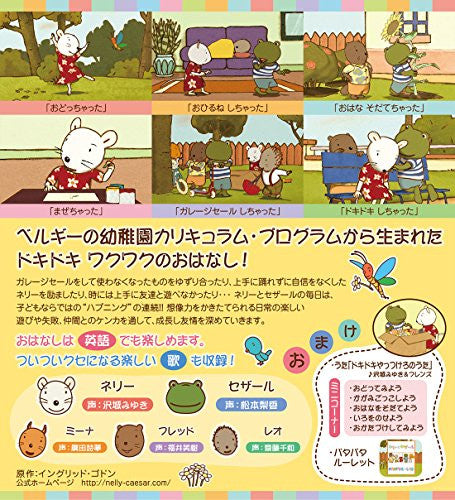 Nelly & Caesar Vol.2 - Solaris Japan