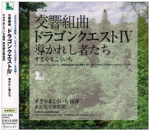 Symphonic Suite Dragon Quest IV Guided People - Solaris Japan
