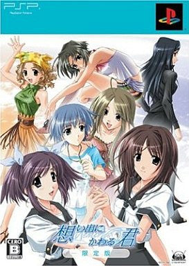 Omoide ni Kawaru-Kun: Memories Off [Limited Edition] - Solaris Japan