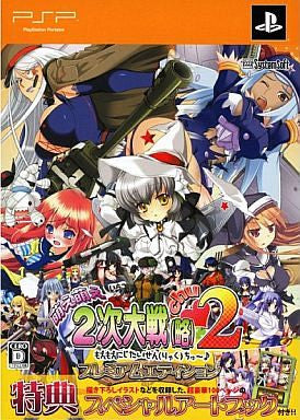 Moe Moe 2-ji Taisen Ryoku 2 [chu] [Premium Edition] - Solaris Japan