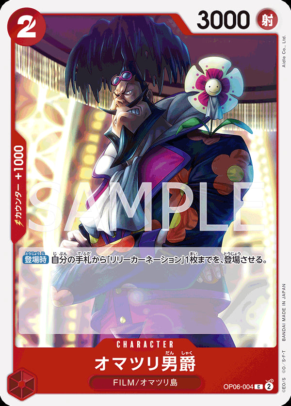 OP06-004 - Baron Omatsuri - C - Japanese Ver. - One Piece - Solaris Japan