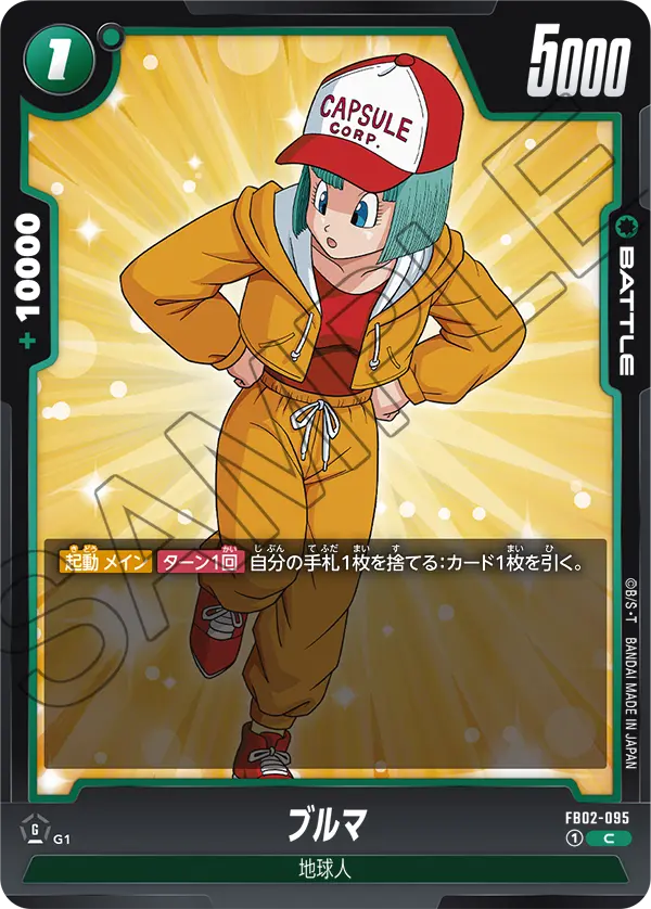 FB02-095 - Bulma - C - Japanese Ver. - Dragon Ball Super - Solaris Japan