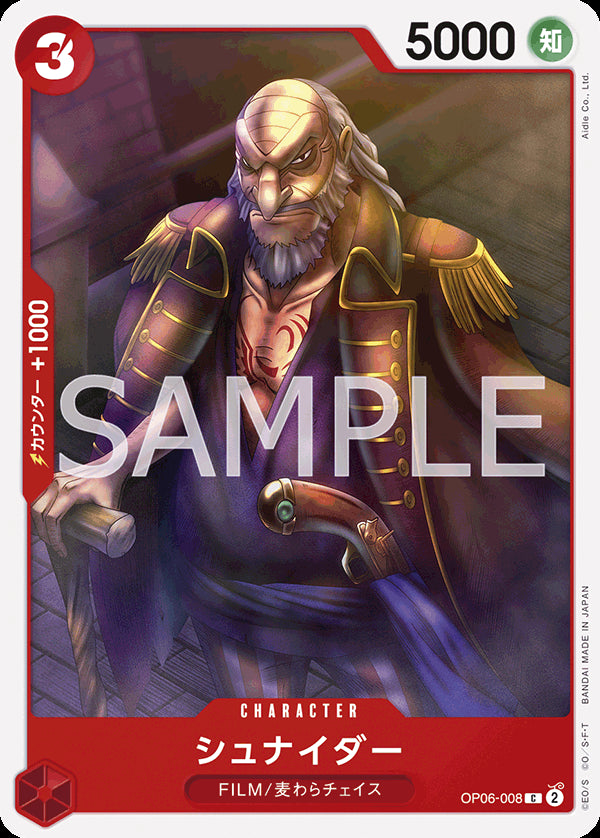 OP06-008 - Schneider - C - Japanese Ver. - One Piece - Solaris Japan