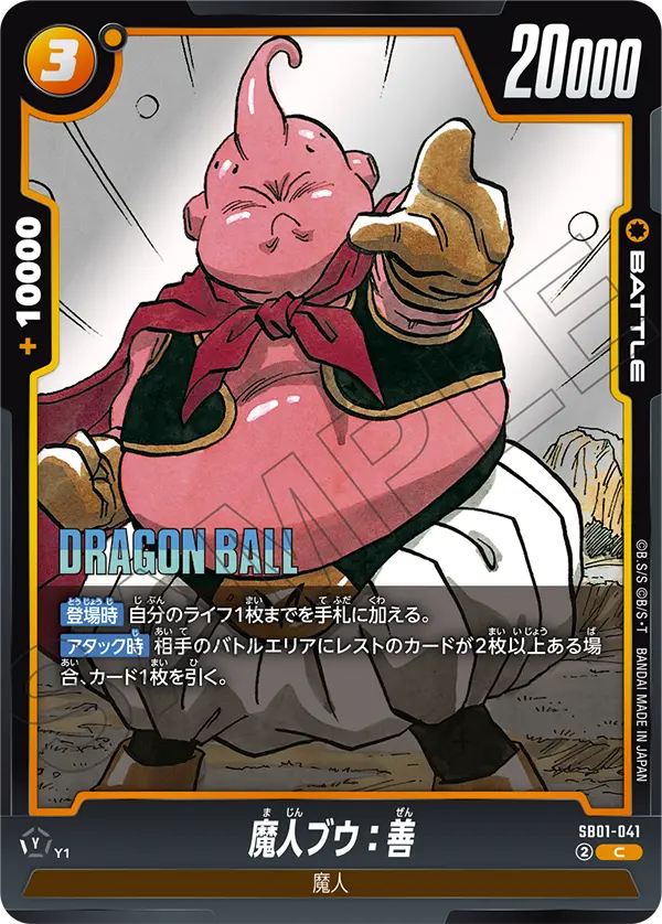 SB01-041 - Majin Buu : Good - C - Japanese Ver. - Dragon Ball Super ...