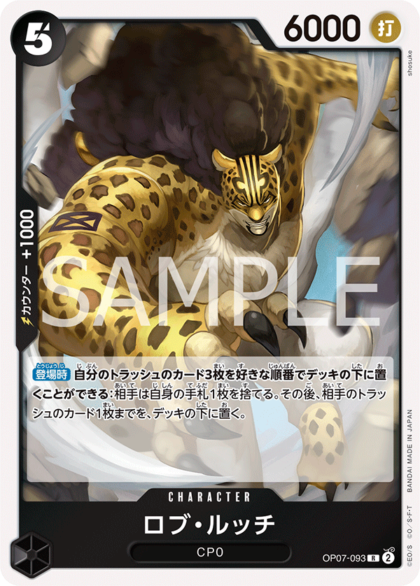 OP07-093 - Rob Lucci - R - Japanese Ver. - One Piece - Solaris Japan