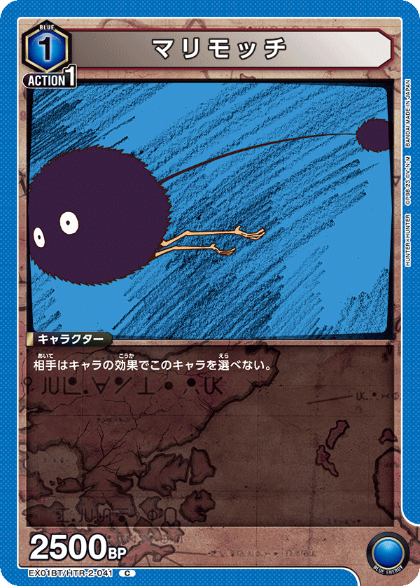 HTR-2-041 - Hyper Puffball - C - Japanese Ver. - HUNTERxHUNTER ...