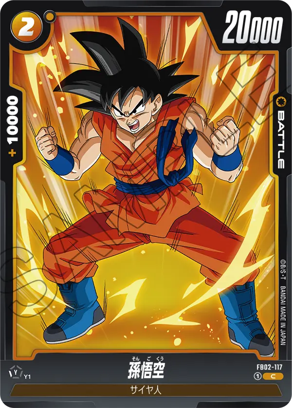 FB02-117 - Son Goku - C - Japanese Ver. - Dragon Ball Super - Solaris Japan