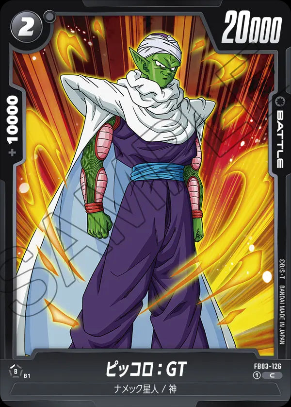 FB03-126 - Piccolo : GT - C - Japanese Ver. - Dragon Ball Super ...