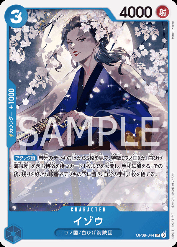 OP09-044 - Izou - UC - Japanese Ver. - One Piece - Solaris Japan