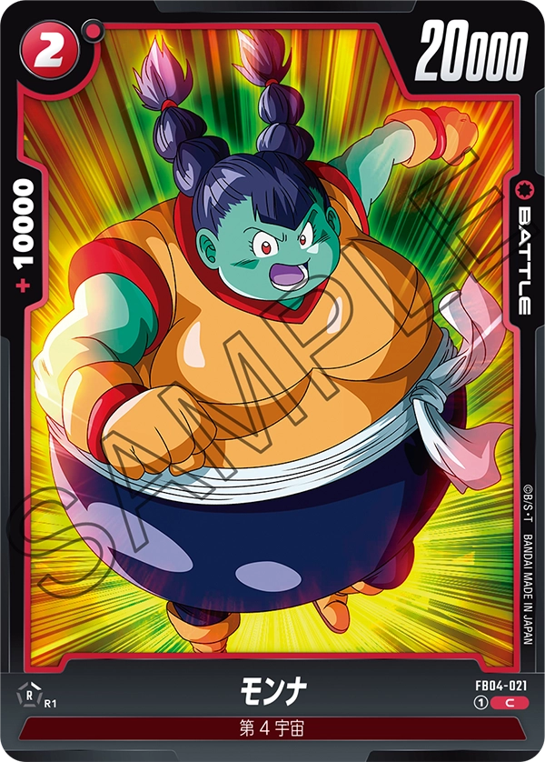 FB04-021 - Monna - C - Japanese Ver. - Dragon Ball Super - Solaris Japan
