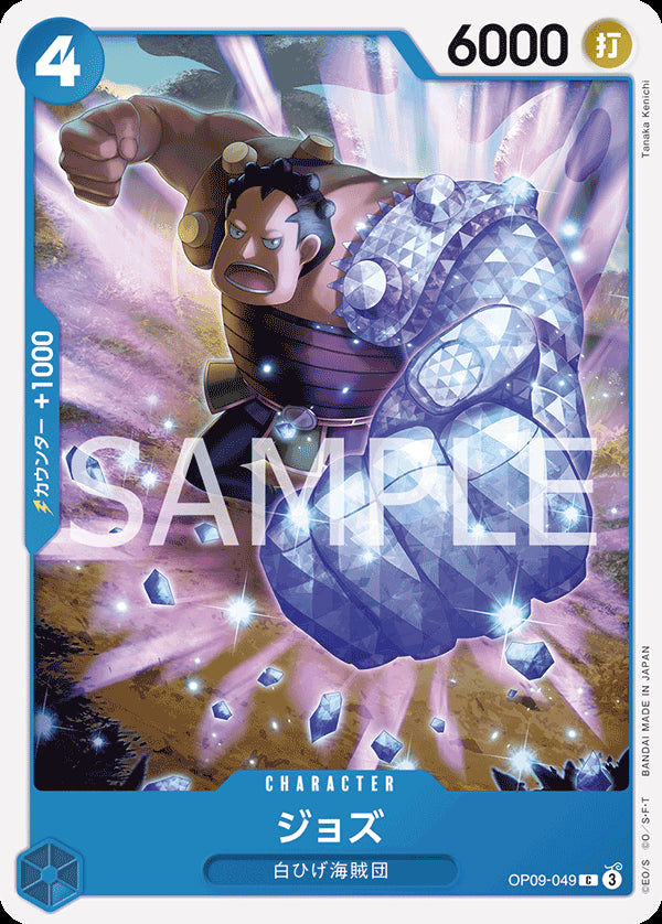 OP09-049 - Jozu - C - Japanese Ver. - One Piece - Solaris Japan