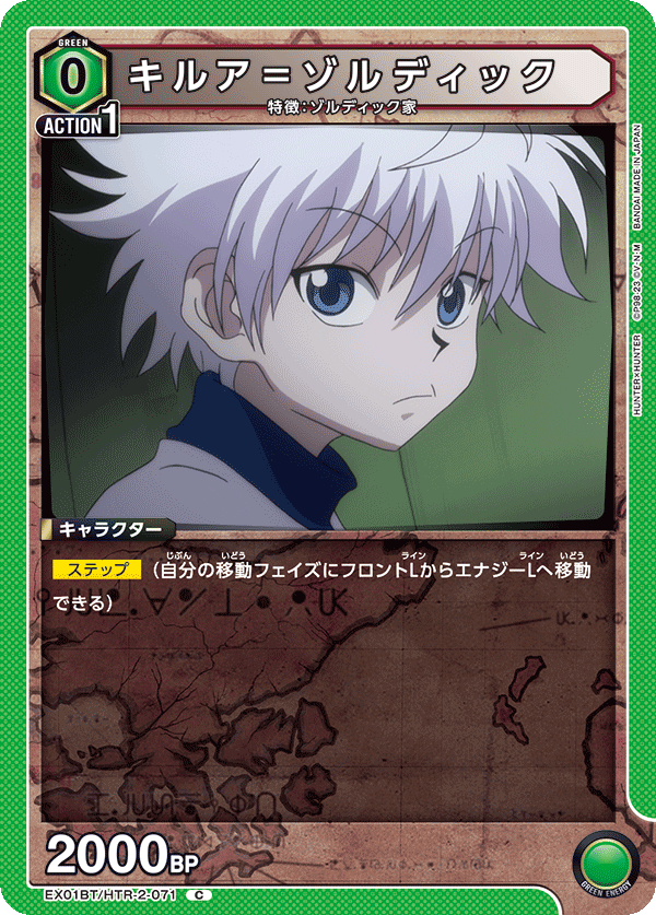 HTR-2-071 - Kirua Zoldik - C - Japanese Ver. - HUNTERxHUNTER - Solaris ...