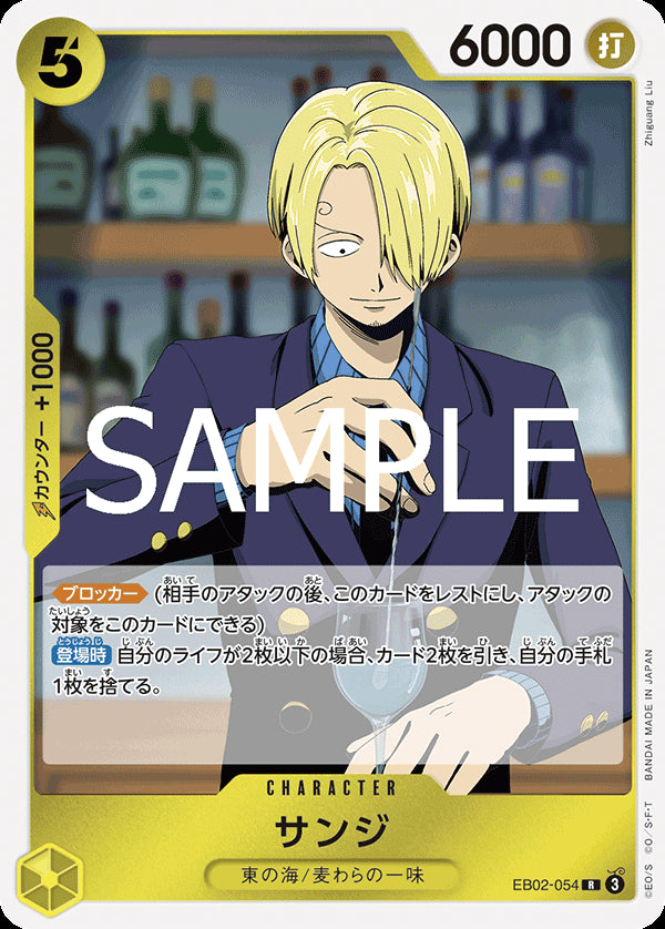 EB02-054 - Sanji - R - Japanese Ver. - One Piece - Solaris Japan