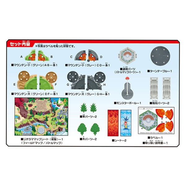 Pokemon MonColle Transform! Diorama Map - Solaris Japan