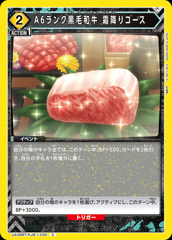 UA28BT_KJ8-1-034 - A6 Rank Japanese Black Beef Marbled Course - C - Ja ...