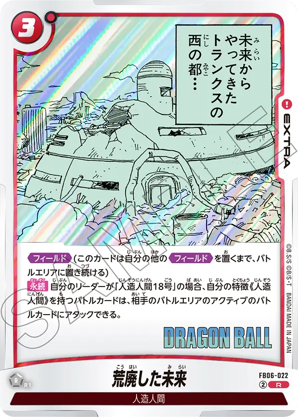 FB06-022[SB01] - Bleak Future - R - Japanese Ver. - Dragon Ball Super ...