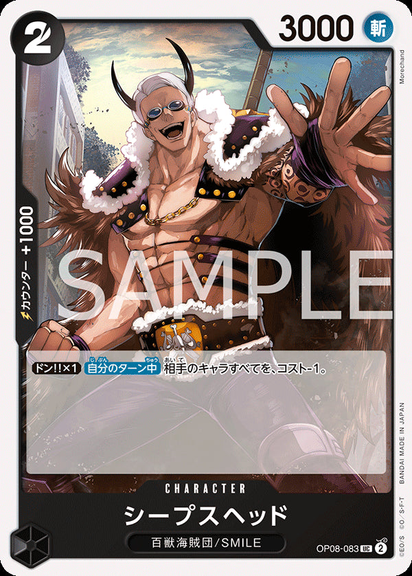 OP08-083 - Sheepshead - UC - Japanese Ver. - One Piece - Solaris Japan