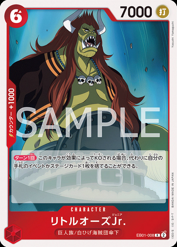 Eb01 008 Little Oars Jr R Japanese Ver One Piece Solaris Japan