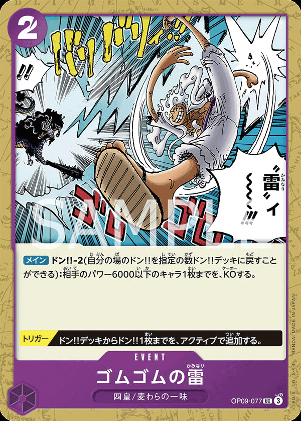 OP09-077 - Gomu Gomu no Kaminari - UC - Japanese Ver. - One Piece ...