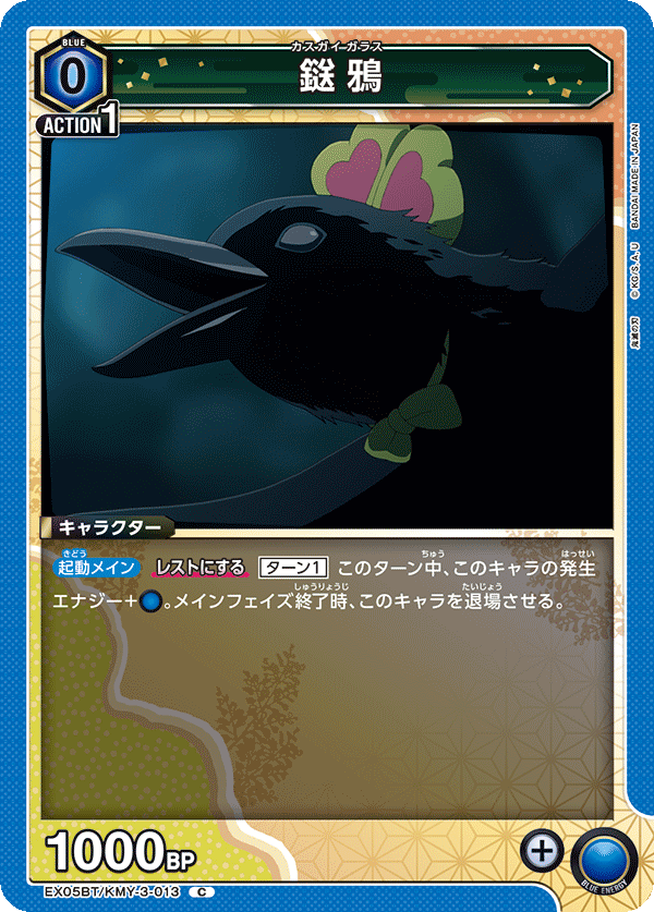 KMY-3-013 - Kasugai Crow - C - Japanese Ver. - Demon Slayer - Solaris Japan