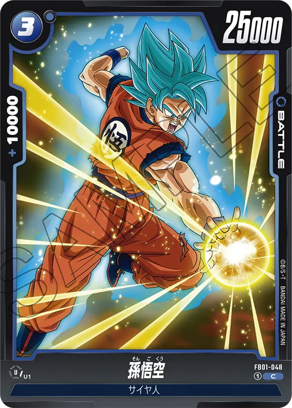 FB01-048 - Son Goku - C - Japanese Ver. - Dragon Ball Super - Solaris Japan