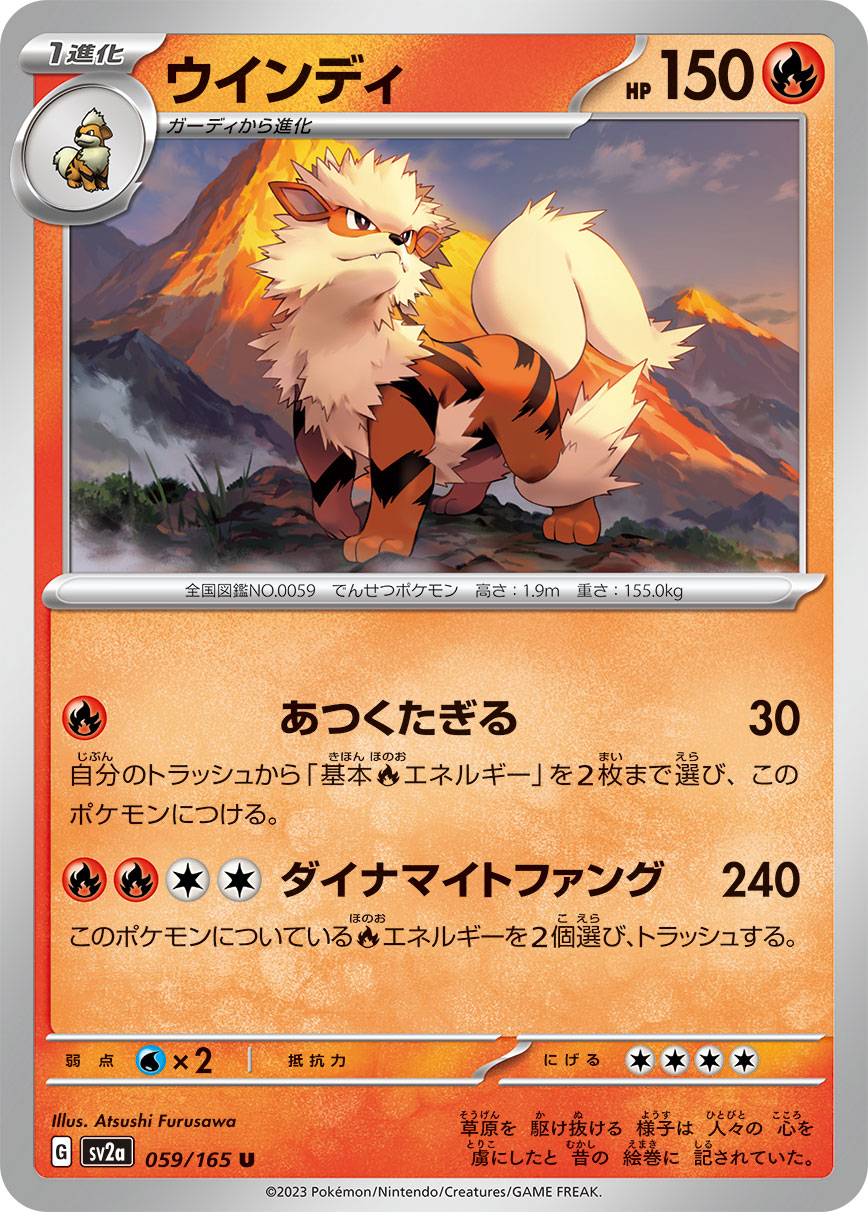 SV2A-059 - Arcanine - U - Japanese Ver. - Pokemon 151 - Solaris Japan