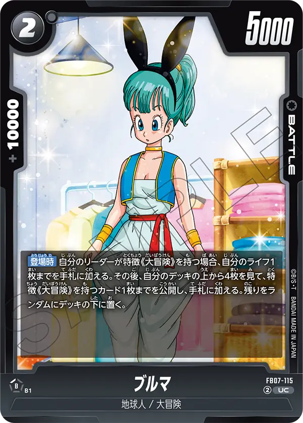 FB07-115 - Bulma - UC - Japanese Ver. - Dragon Ball Super - Solaris Japan