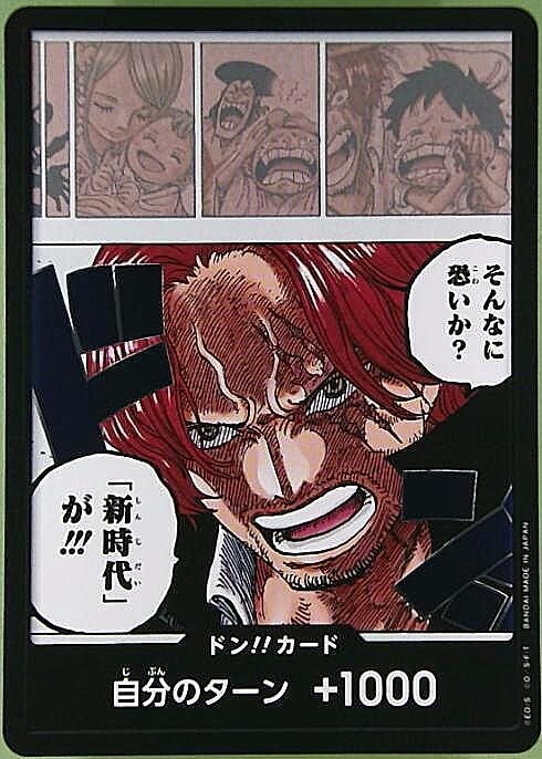 OP09 DON!! Parallel card - S - Japanese Ver. - One Piece - Solaris Japan