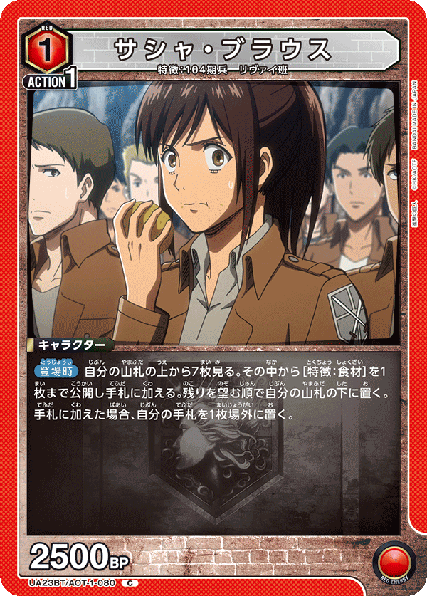 UA23BT_AOT-1-080 - Sasha Braus - C - Japanese Ver. - Attack on Titan ...
