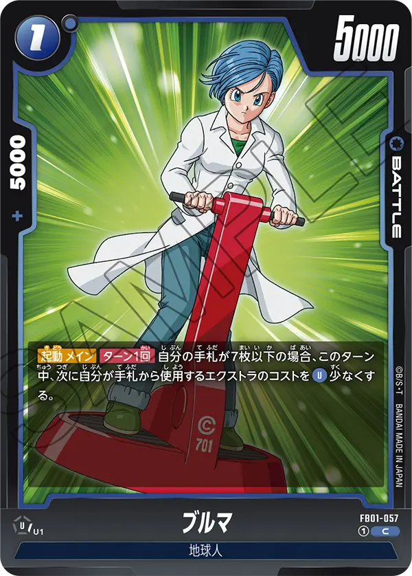 FB01-057 - Bulma - C - Japanese Ver. - Dragon Ball Super - Solaris Japan
